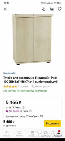 Тумба для аквариума Биодизайн Риф 100 (шхвхг) 56х7