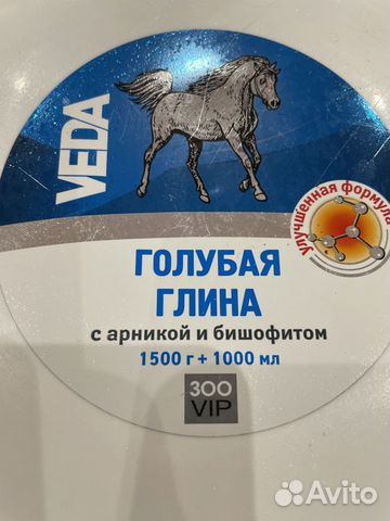 Голубая глина с бишофитом