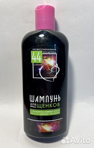 Шампунь для щенков с экстрактом клевера розового