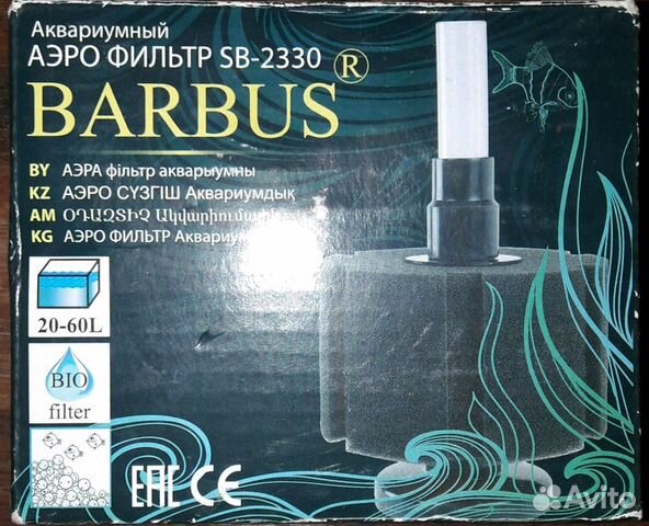 Аэрофильтр Барбус