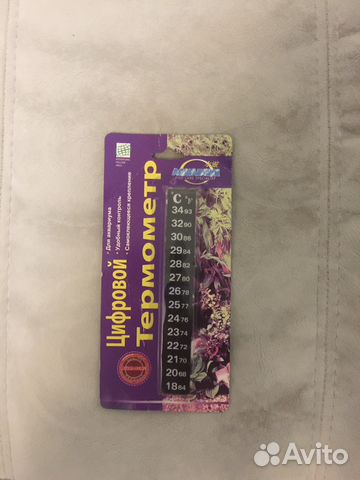 Цифровой термометр