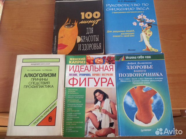 Книги для саморазвития купить в Москве Хобби и отдых Авито