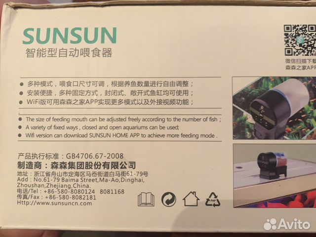 Автокормушка для рыб